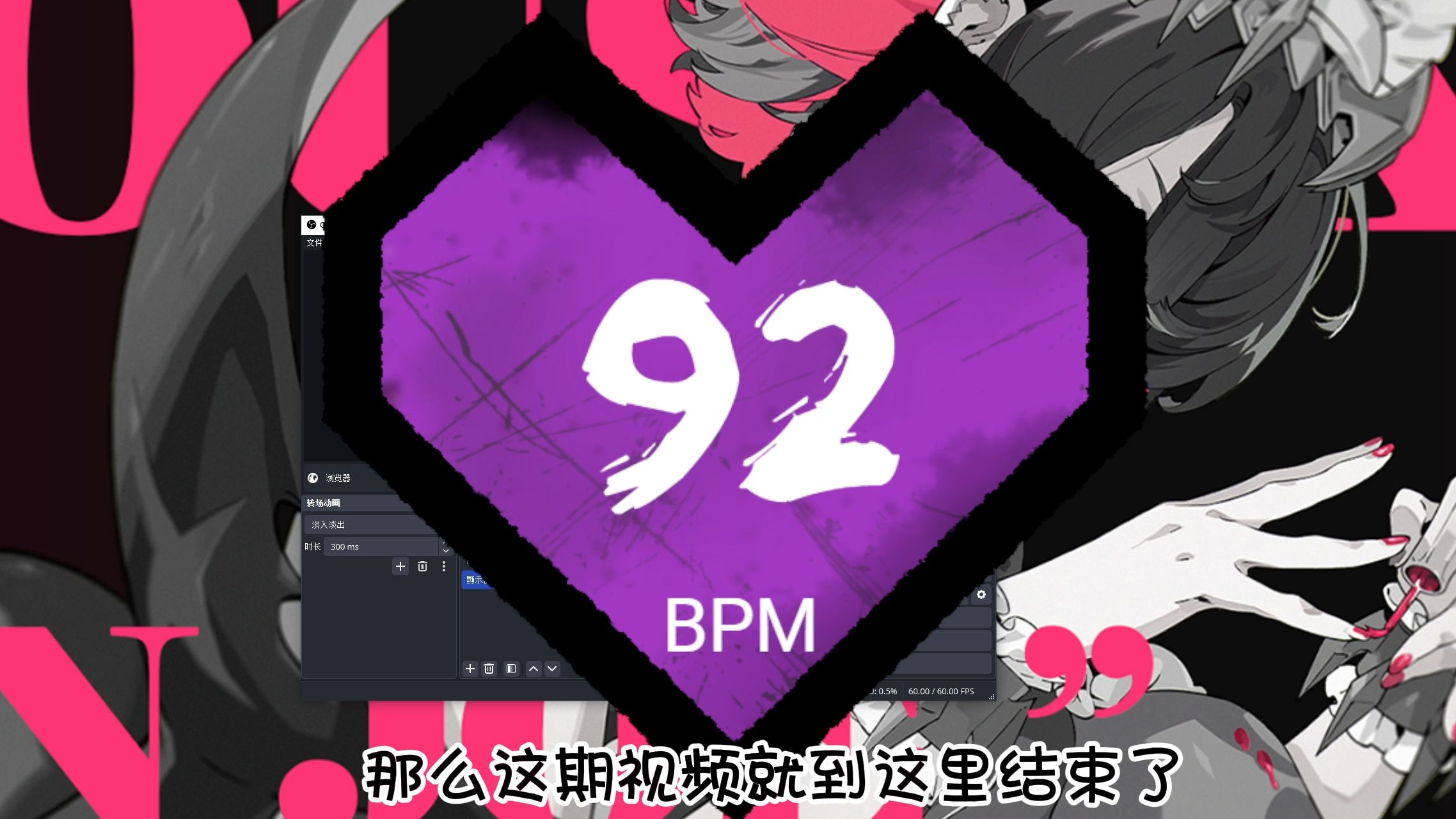 【黒碳】使用华为手环8实现OBS直播画面显示实时心率显示【教程】