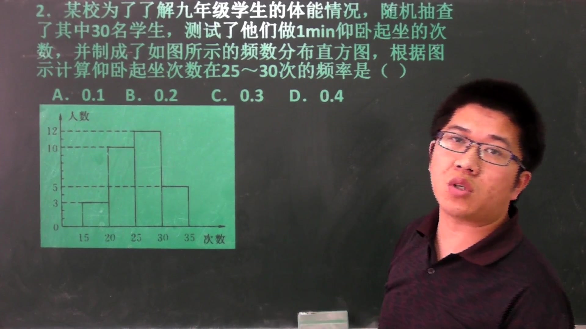 第10讲数据的收集整理与描述提高课于箱老师精品课程之初中数学