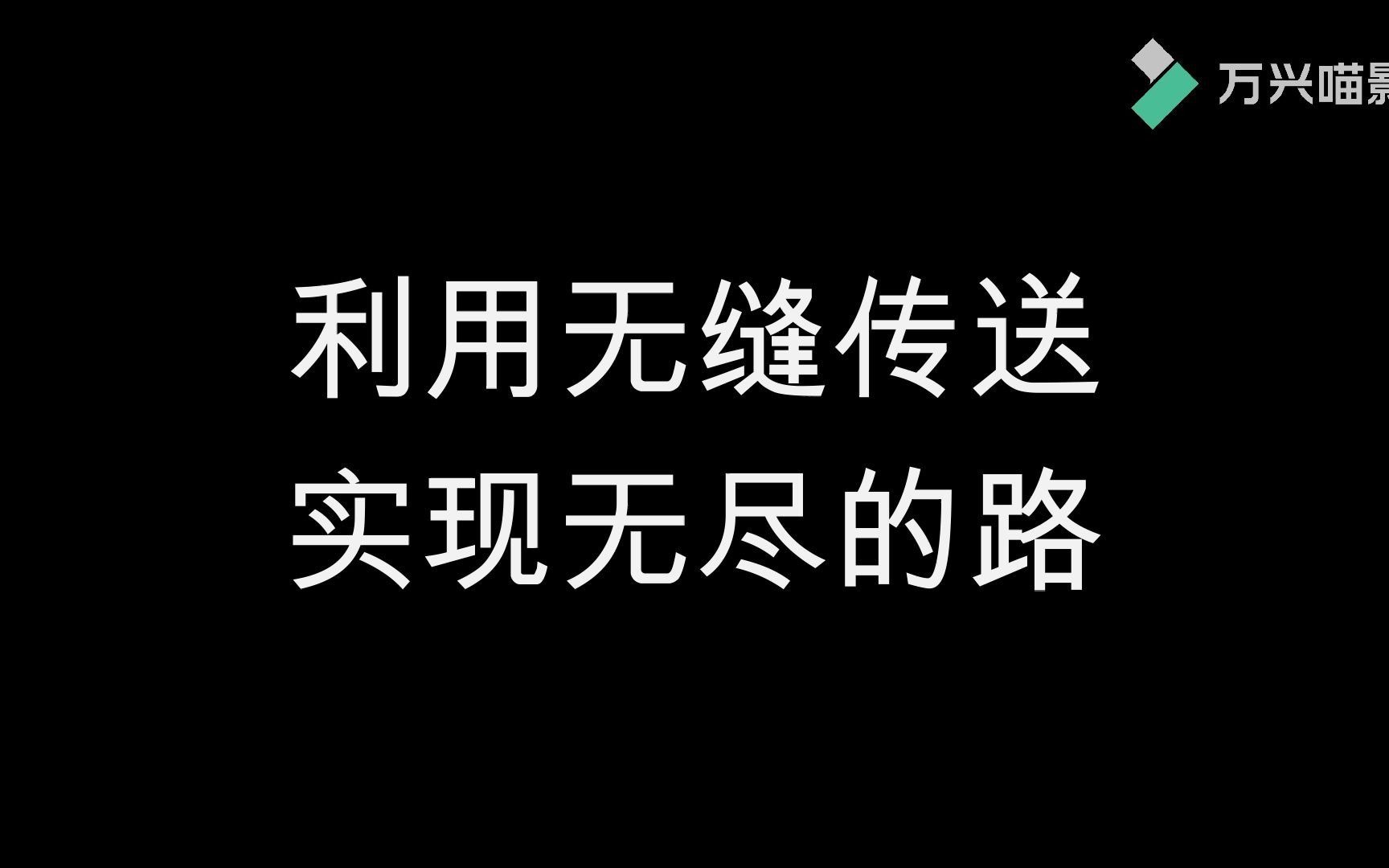 [Rocky]无缝传送-我的世界地图制作小技巧