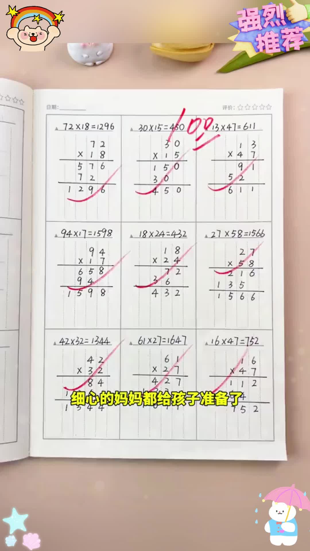 数学计算很重要,准备这套#数学运算本 给孩子养成正确的运算习惯,...