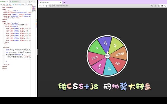 魔法css js 开发炫酷抽奖大轮盘 html 前端开发 小组件 源码已上传