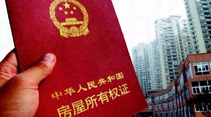 房屋40年产权和70年产权到期后怎么办? 需不需要支付一笔钱