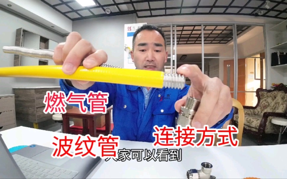 家里热水器的波纹管和燃气管用什么连接的呢?原来是快速接头