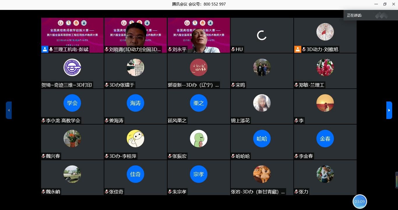 全国高校教师教学创新大赛-甘肃赛区活动