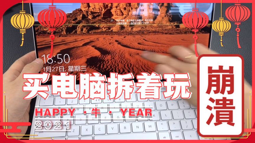 奇葩真奇葩用户买个戴尔XPS9300触摸屏笔记本电脑让大拿姐拆着玩