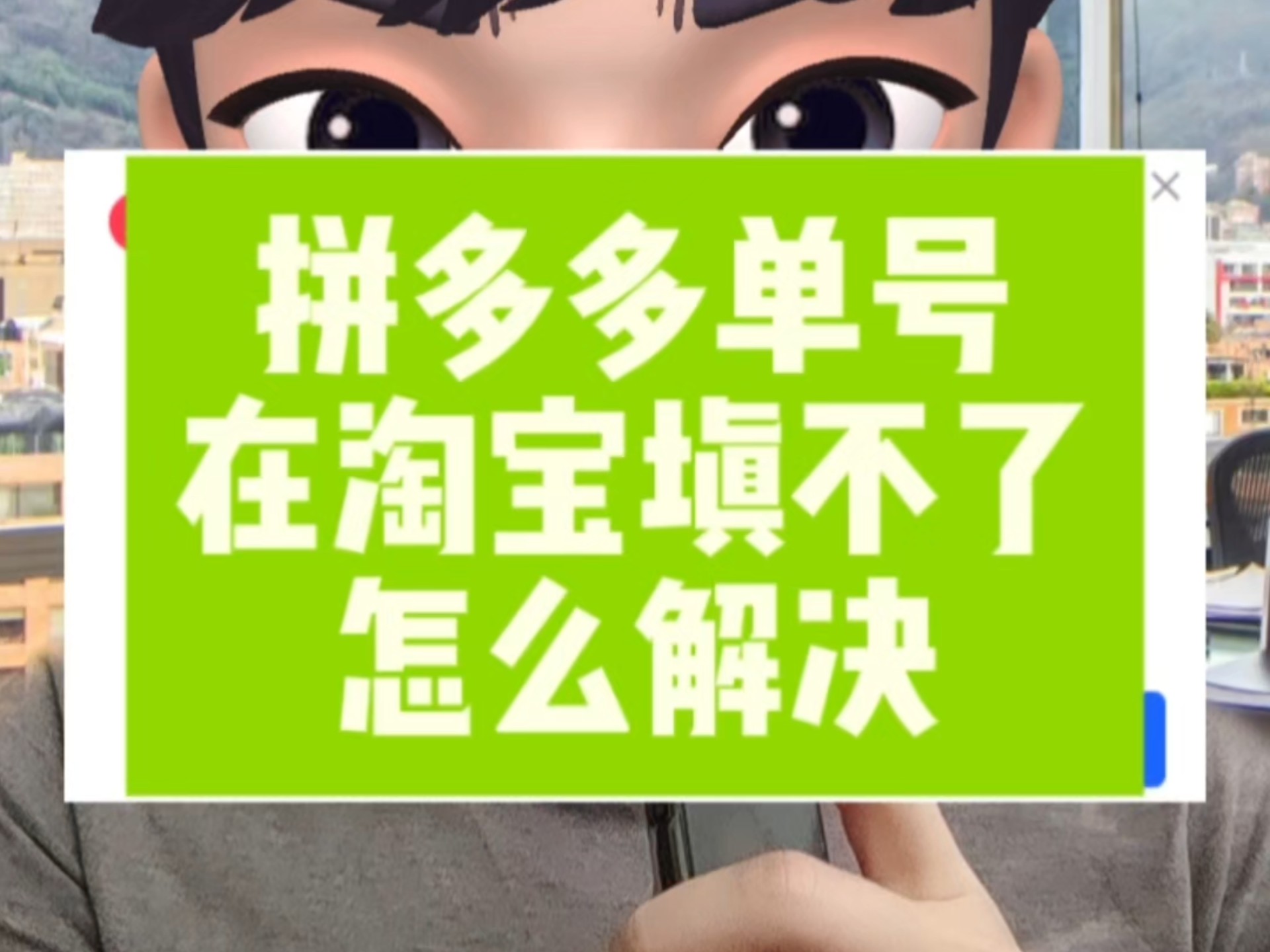 拼多多单号在淘宝填不了怎么解决?无货源面单转换工具,无货源转单号...