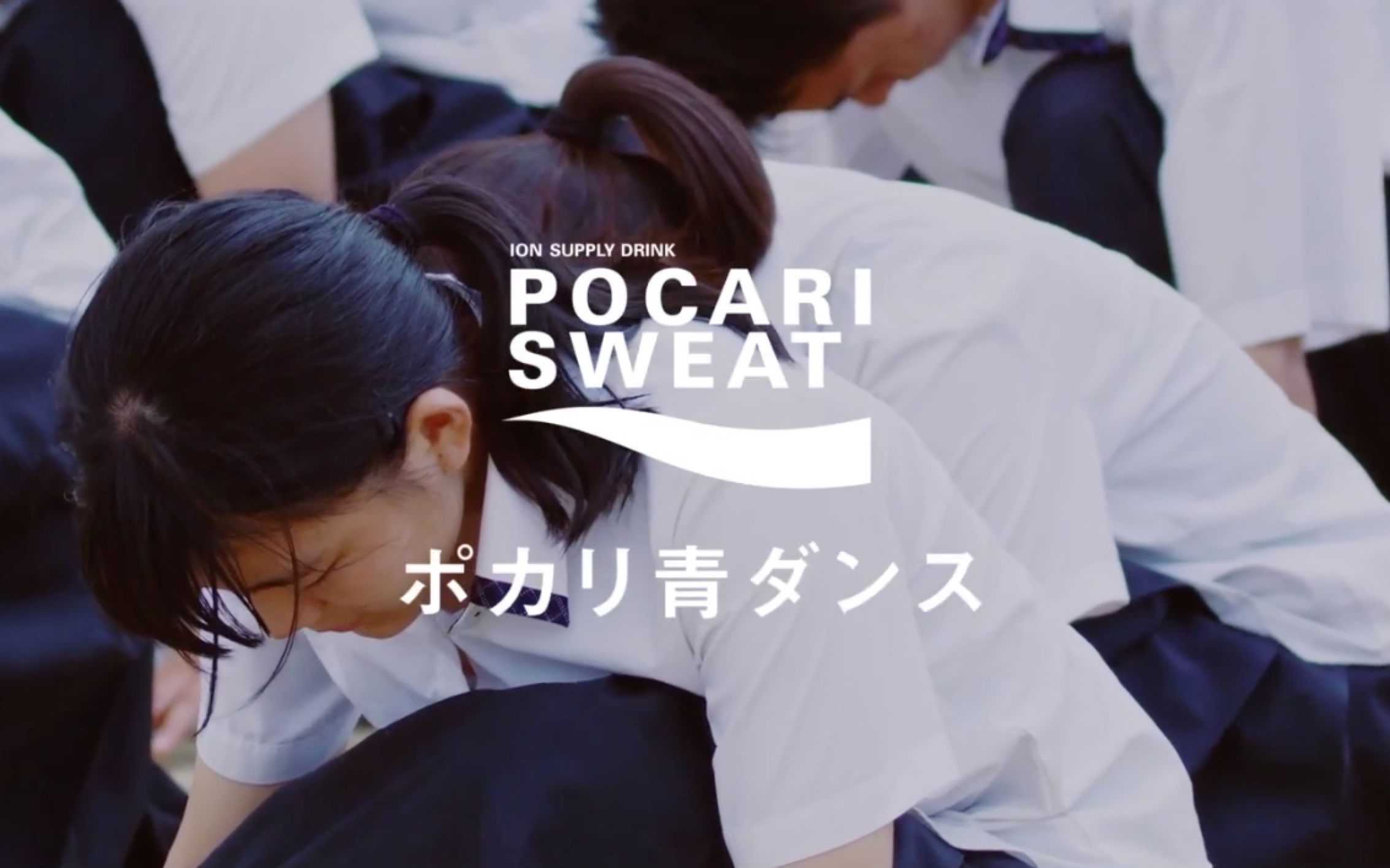 ...宝矿力水特 「舞」【2019年10月11日更新】【中文字幕】梦开始的...