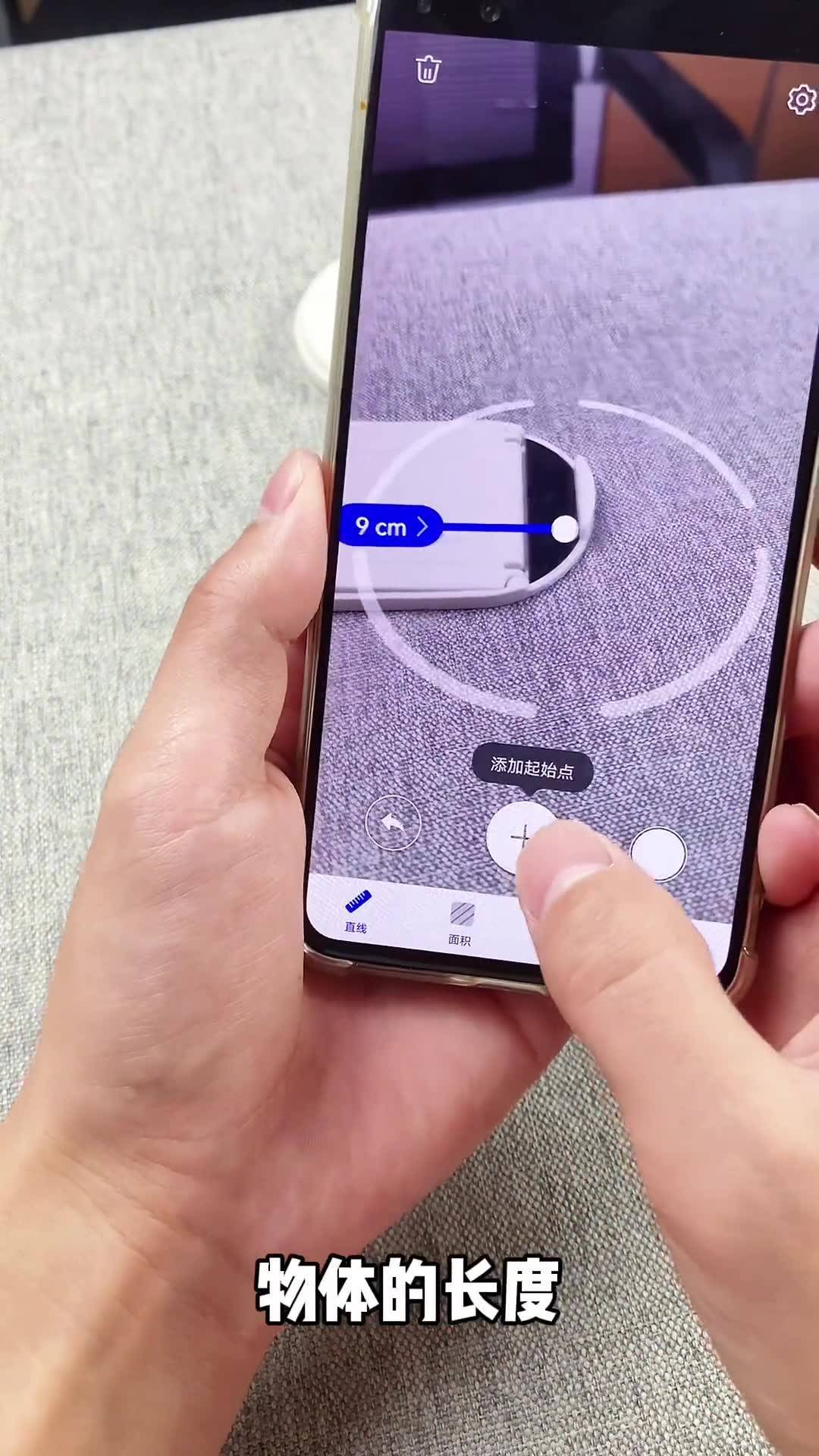 华为手机还是个测量仪