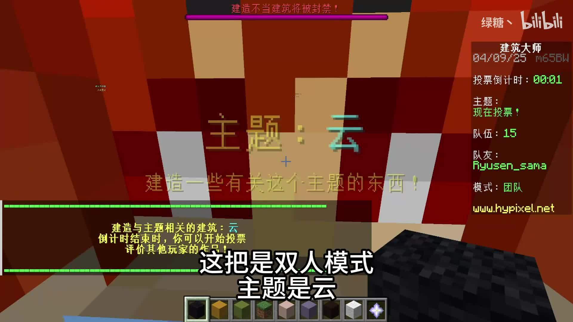 [我的世界建筑比赛]可曾听闻从天而降的掌法