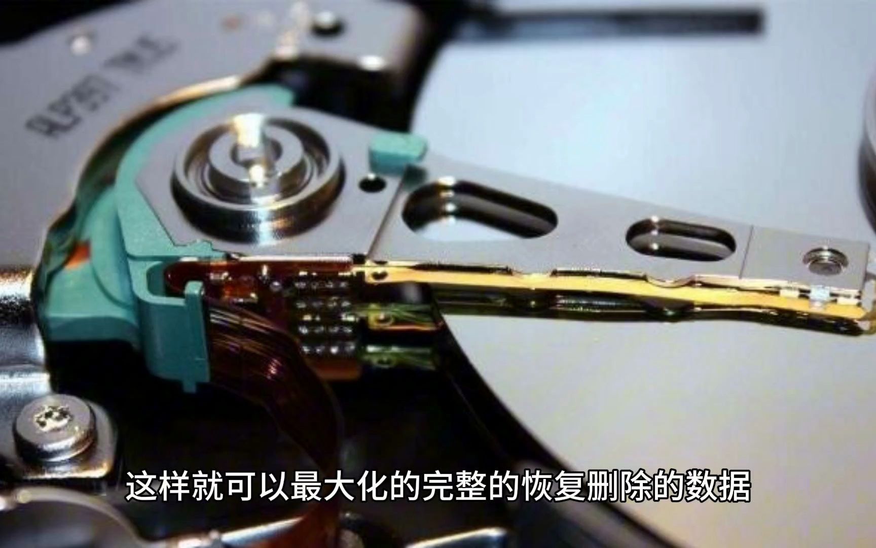 数据丢失不可怕,正确处理是关键