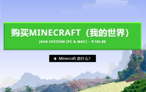 谁说win10不能用Java8玩我的世界,来教你