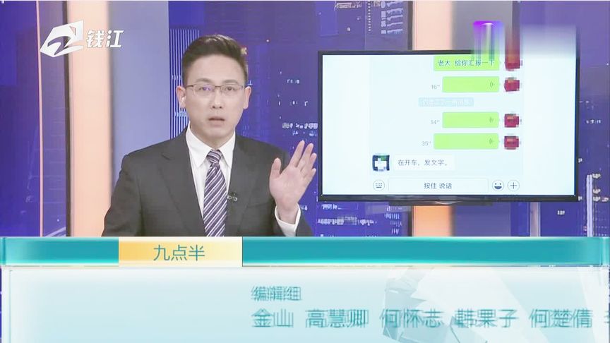 小伙发微信语音给领导汇报工作被批“态度有问题”