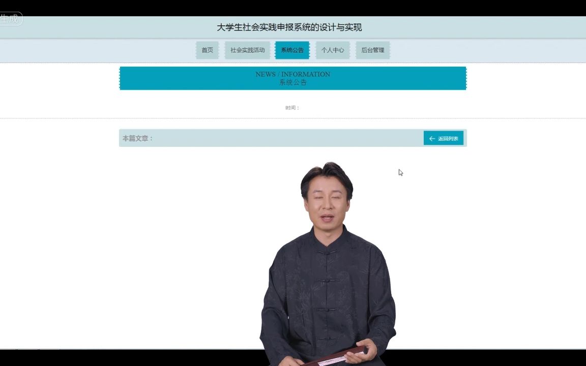 基于python的大学生社会实践管理系统源码