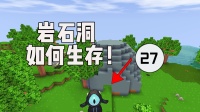 迷你世界:皮皮余双人生存冒险 第205集 皮皮余和橘子哥哥打牛收集皮革!