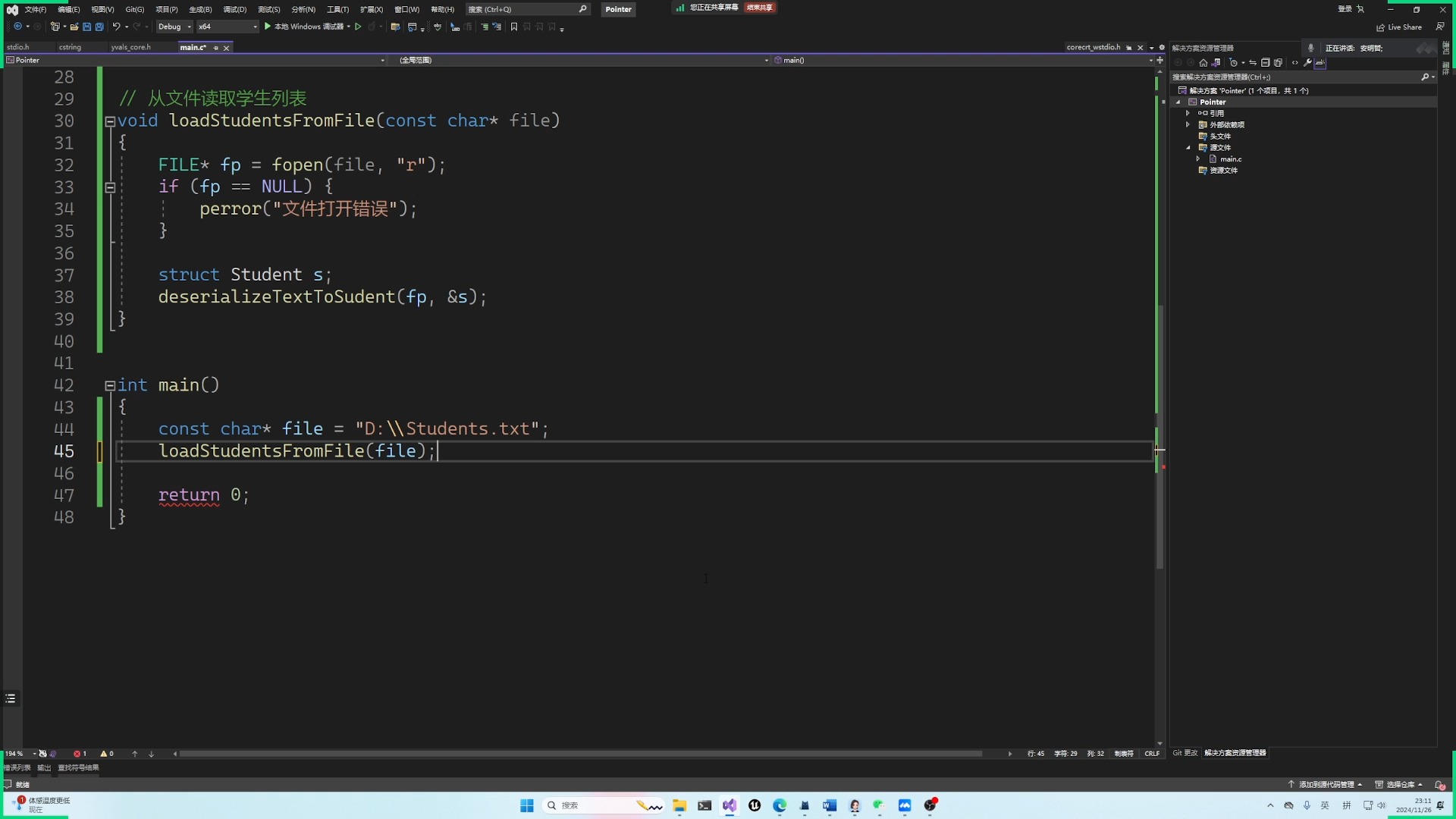 028-学生管理系统上