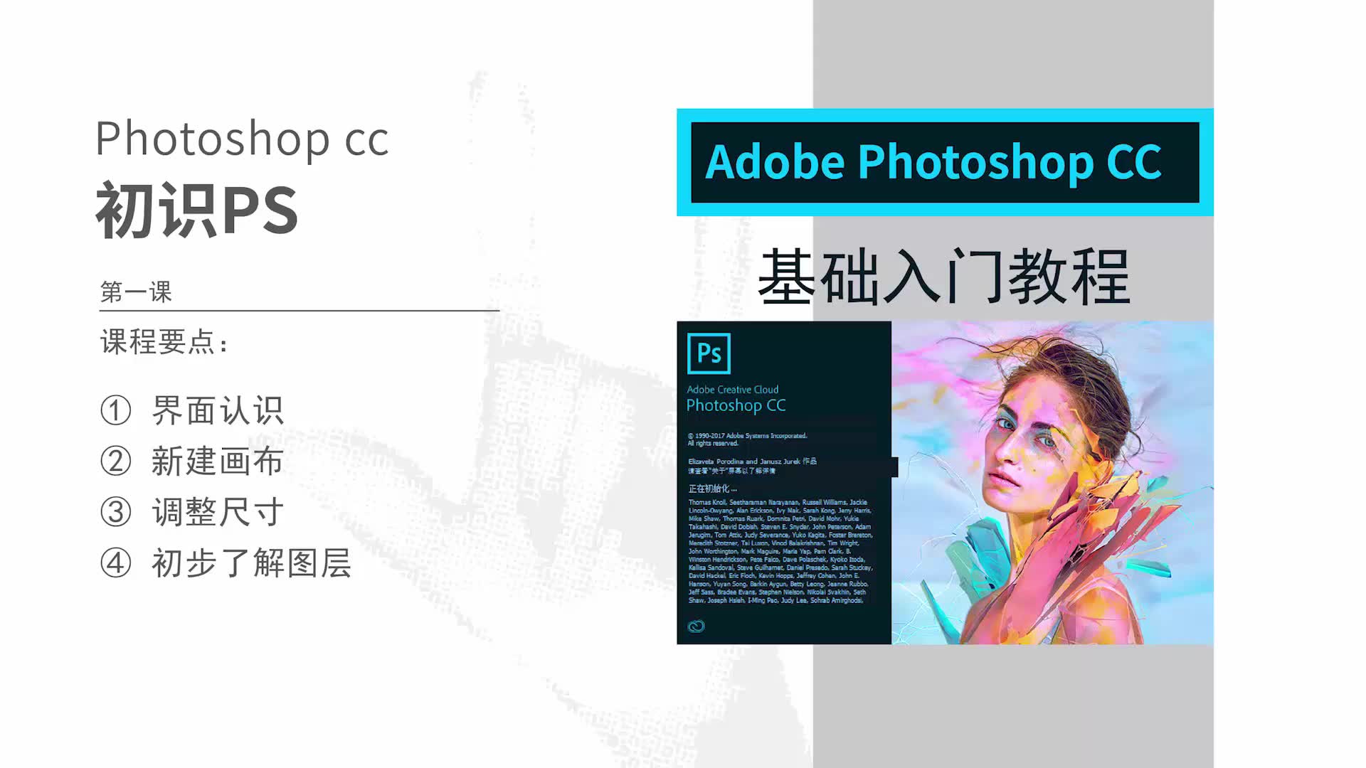 平面设计零基础入门视频教学 999+素材 视频教学等你来拿哦