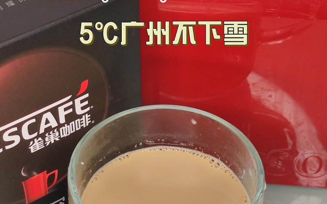 懒得动的时候就泡杯速溶深黑咖啡吧