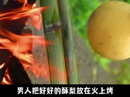 冬天干燥怎么办,当然要来一份冰糖烤梨啊!