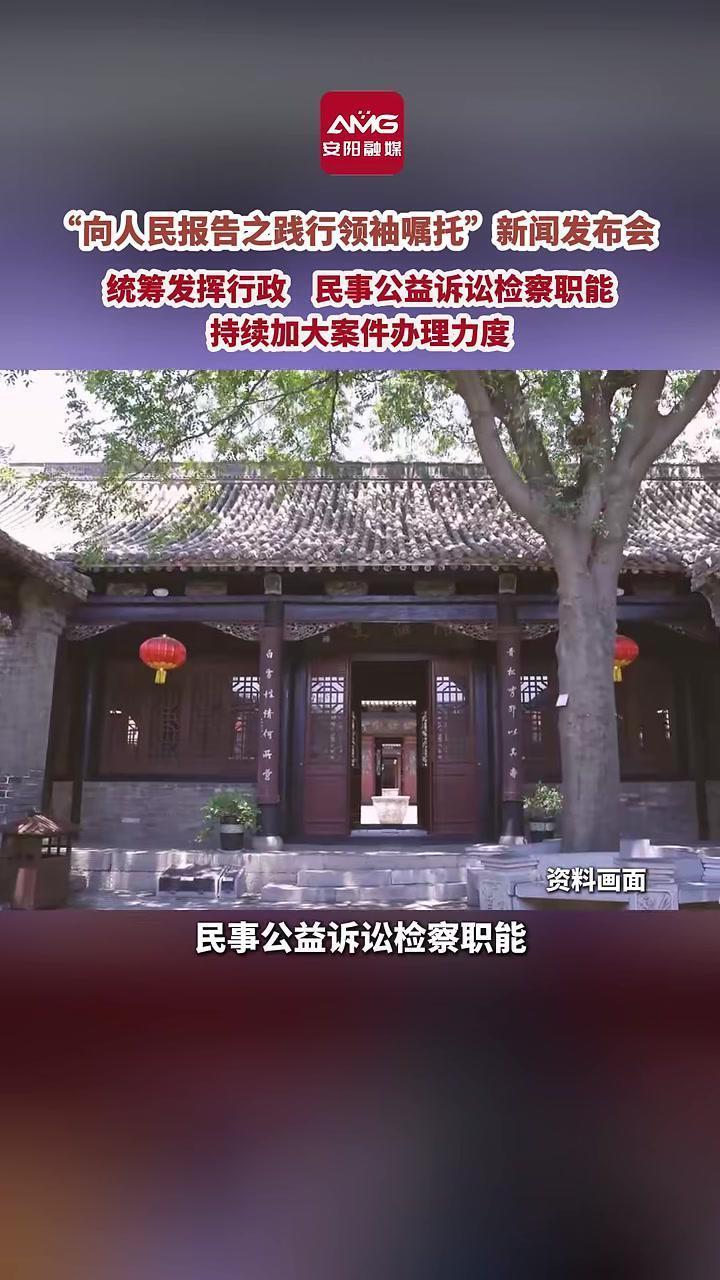 ...发挥行政民事公益诉讼检察职能持续加大案件办理力度(编辑:李腾飞)