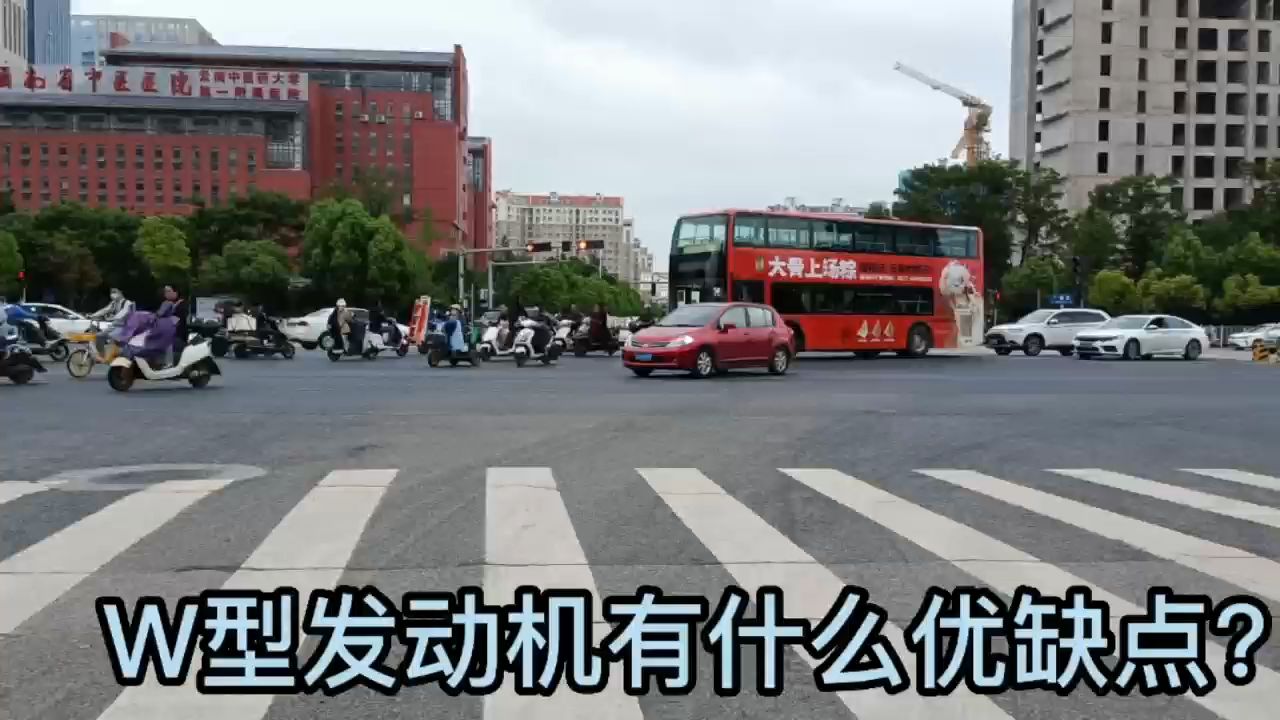 W型发动机有什么优缺点?
