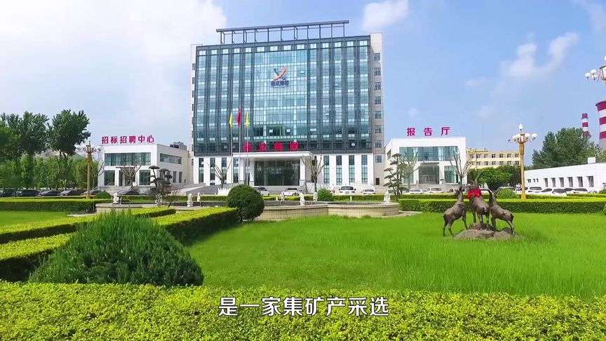 秒懂迁安:河北鑫达集团
