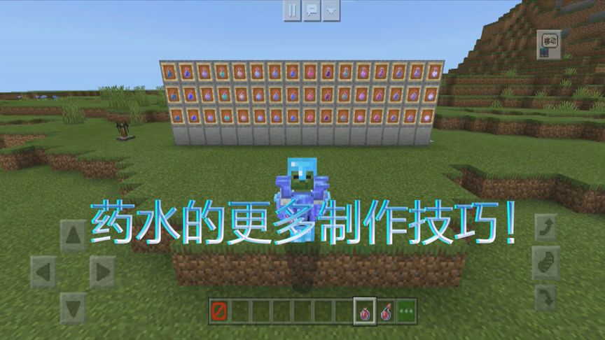 缘生解说我的世界:32秒学会药水的更多制作技巧,材料记得用对!