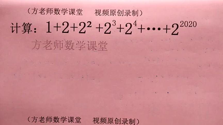 七年级数学:等比数列怎么求和?用错位相消法,懂方法就是口算题