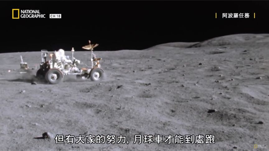 阿波罗登月,人类的一大步!宇宙~我们来了!