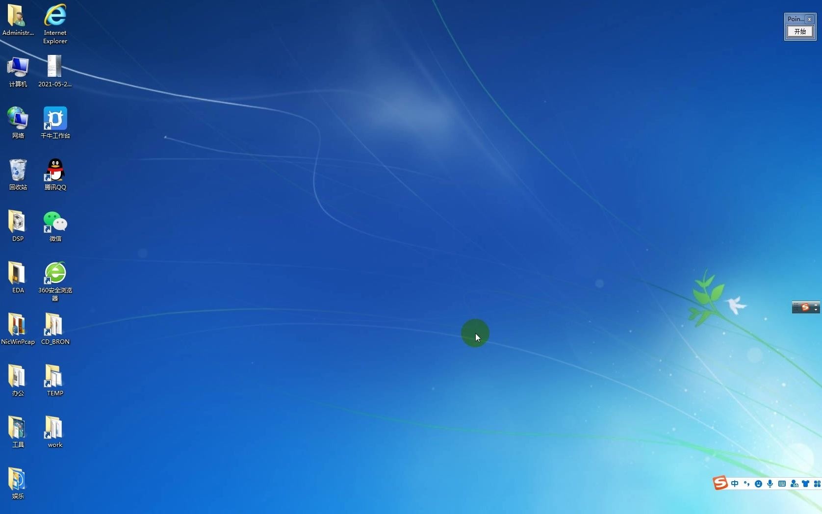 SOF_ELF文件合并成JIC烧写文件