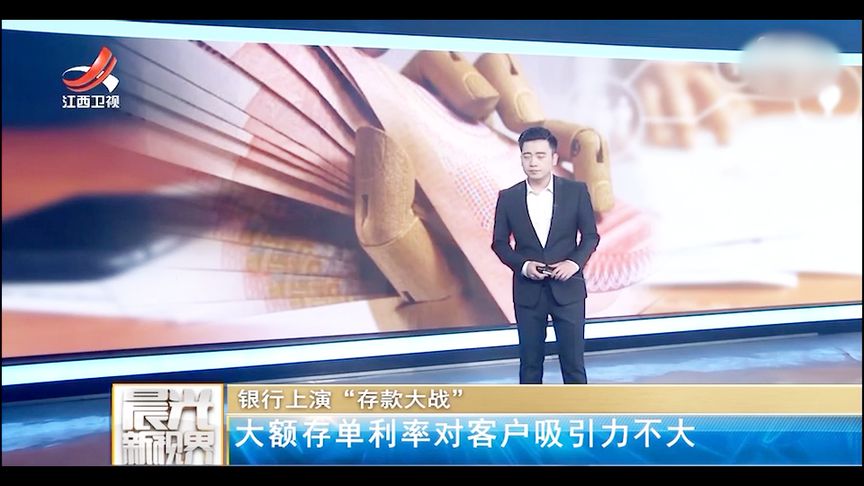 银行“存款大战”分析:大额存单利率对客户吸引力不大