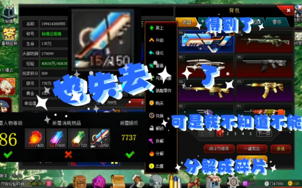 爆枪英雄,回不去的卡特巨炮(绝望)