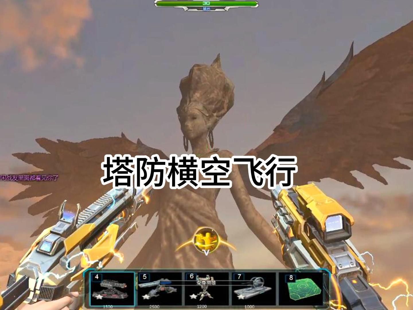 逆战塔防模式里,如今的玩家可以横空飞行_哔哩哔哩bilibili_逆战