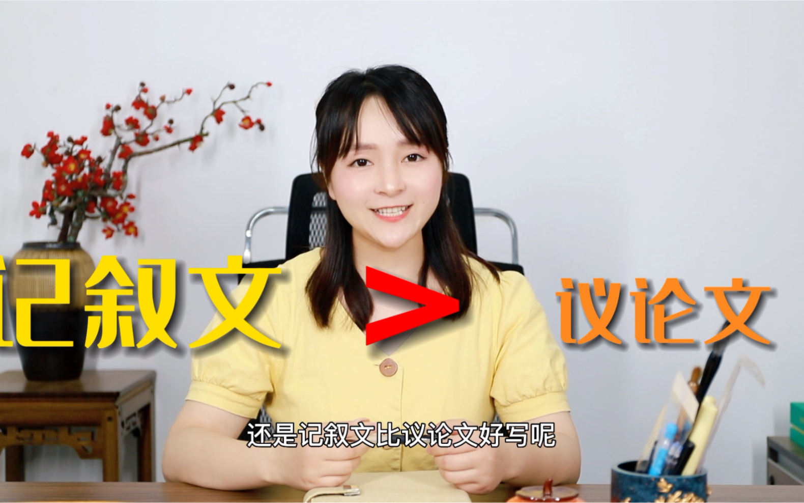 #初中语文 #干货分享 你们觉得是议论文好些,还是记叙文好写呢?