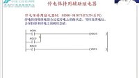内部辅助继电器M_PLC软元件的使用方法及案例分析.