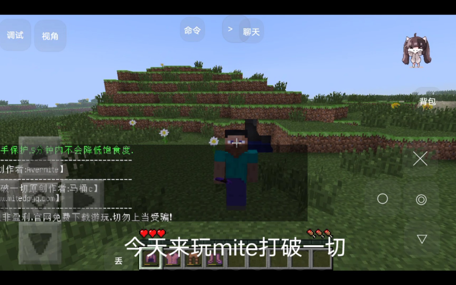 mite打破一切1_我的世界