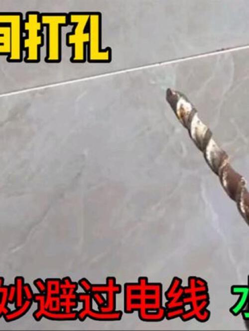 在卫生间厨房打孔,老电工教你一招,巧妙避过电线和水管,太棒了