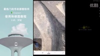 04、Snapseed软件的修复工具的使用