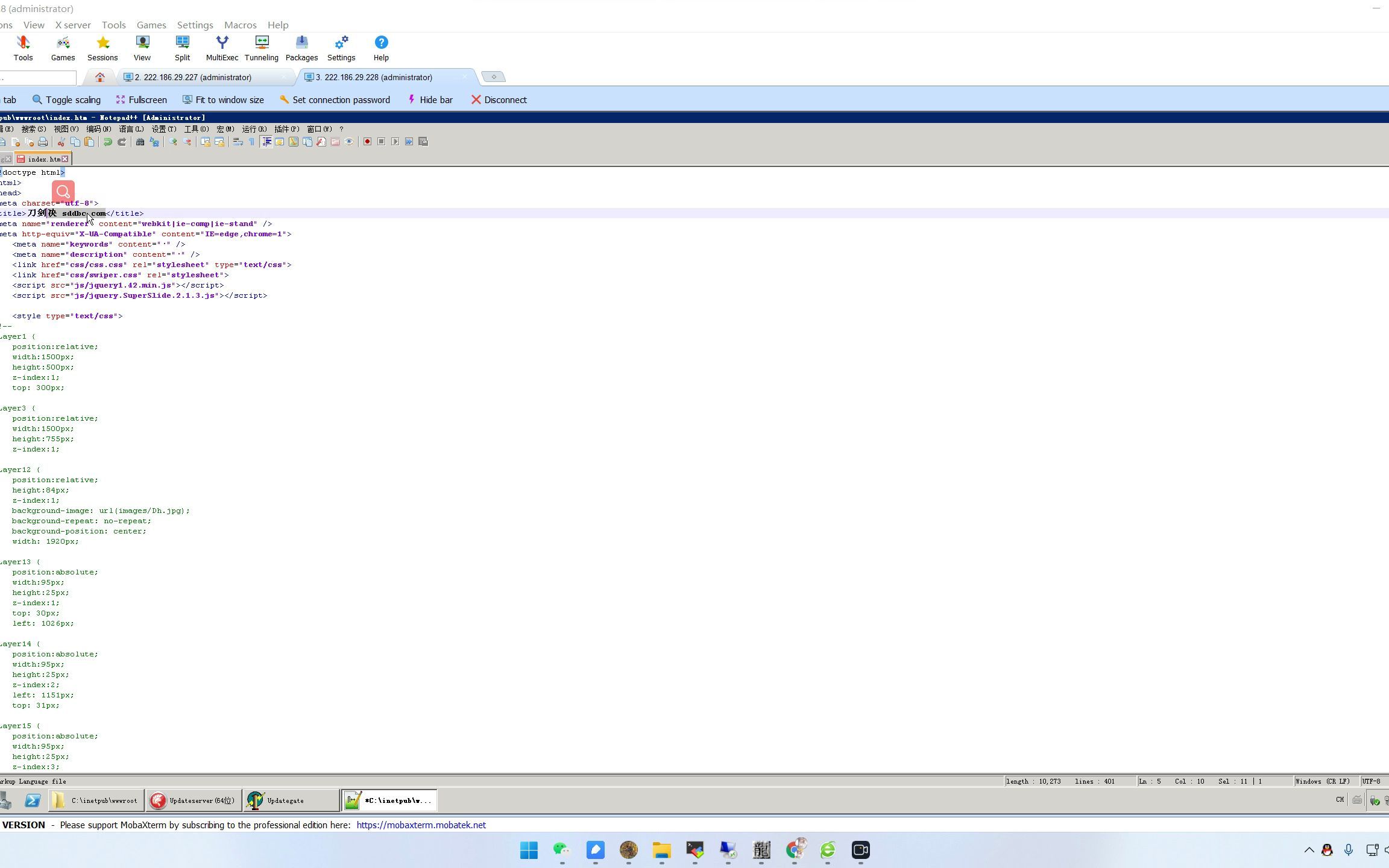 传奇架设技术教程49 制作网站