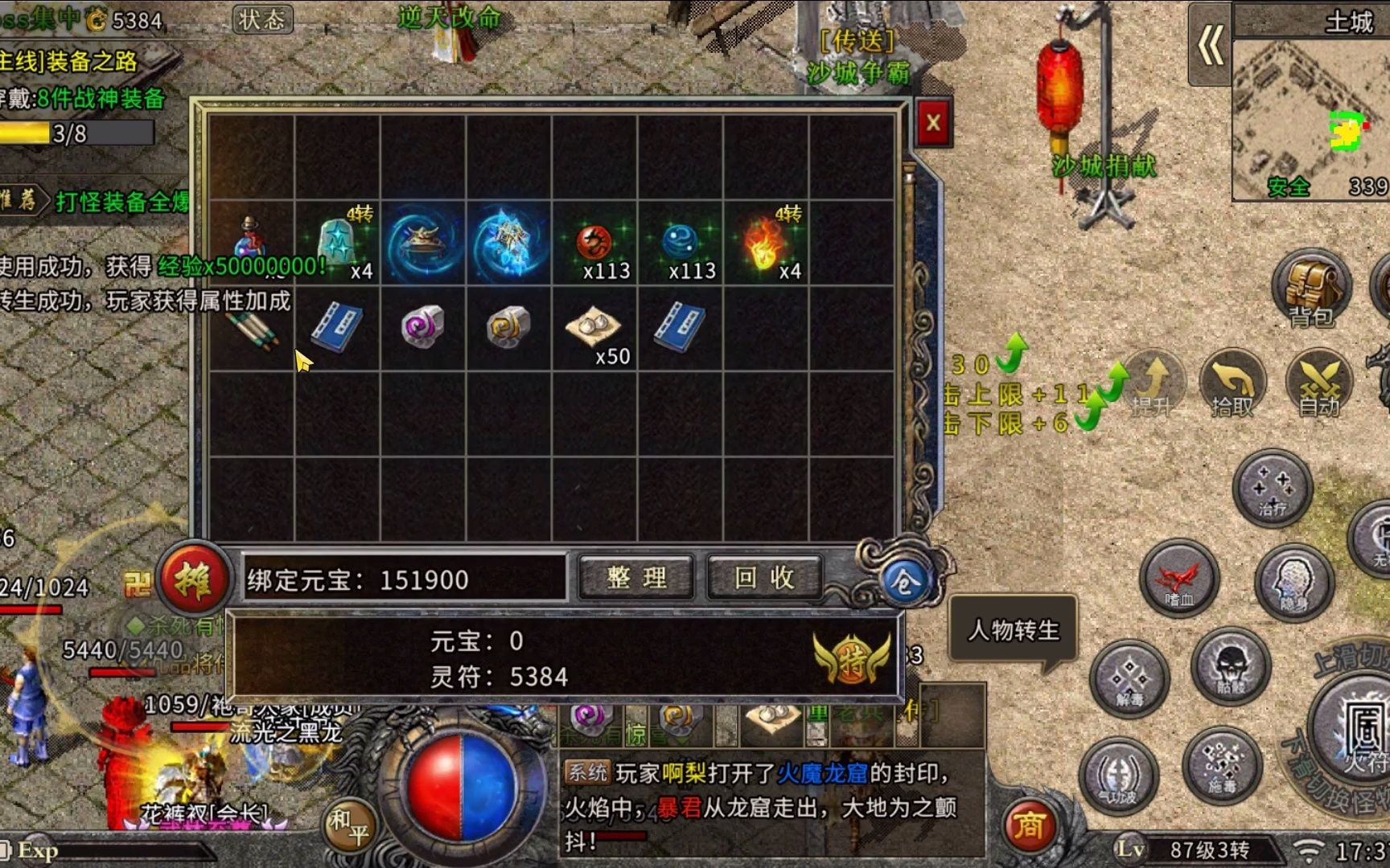 传奇打金手游:新版三职业冰雪传奇,上线领取五万灵符畅爽体验。