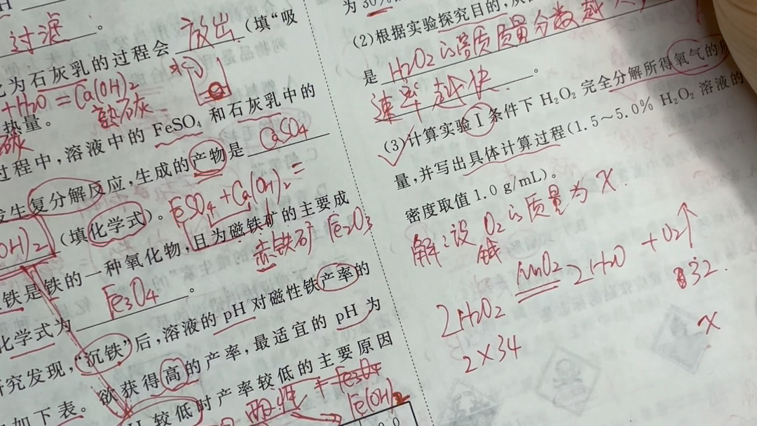 2020年广东省中考试卷(化学)7:计算题