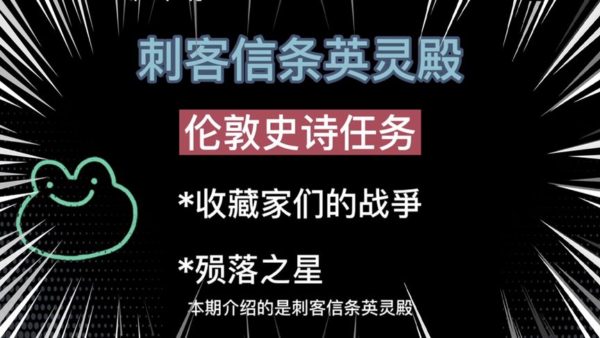 刺客信条英灵殿 伦敦神秘传说解法