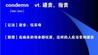 英语词汇速记大全词根 词缀记忆法英语记单词手机软件英语在线记...