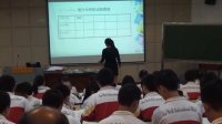 【优质课】初中数学:投针实验(2)