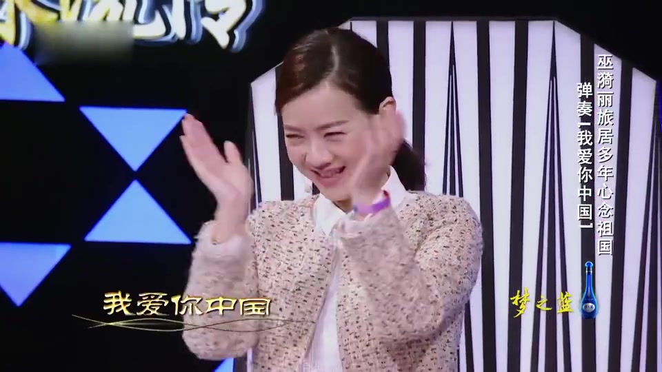 撒贝宁演唱《我爱你中国》 经典咏流传第一季