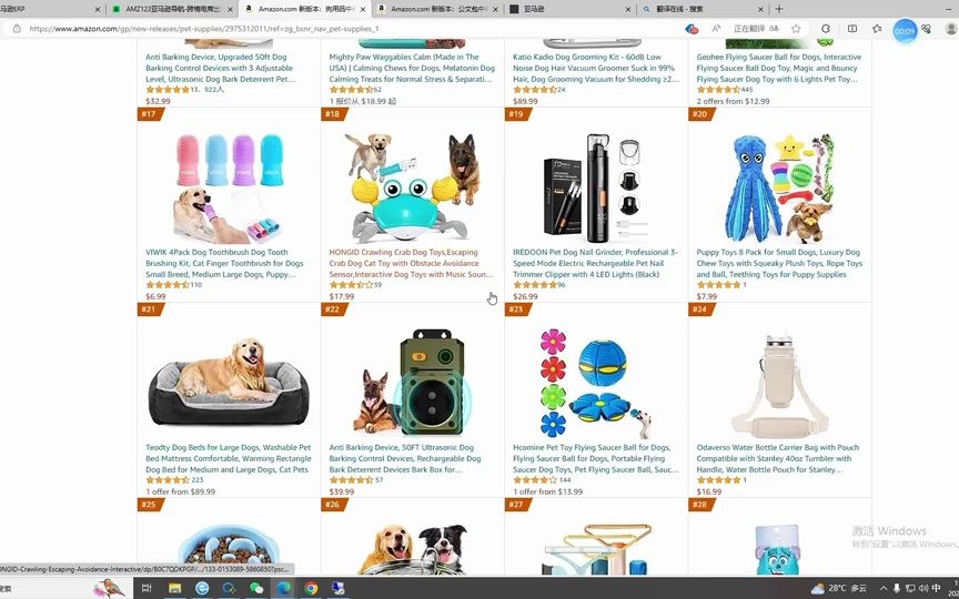 亚马逊跟卖ERP采集产品批量上传,定时任务,智能调价,批量刊登