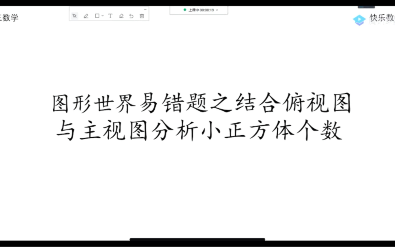 五分钟搞懂结合主视图与俯视图分析小正方体个数