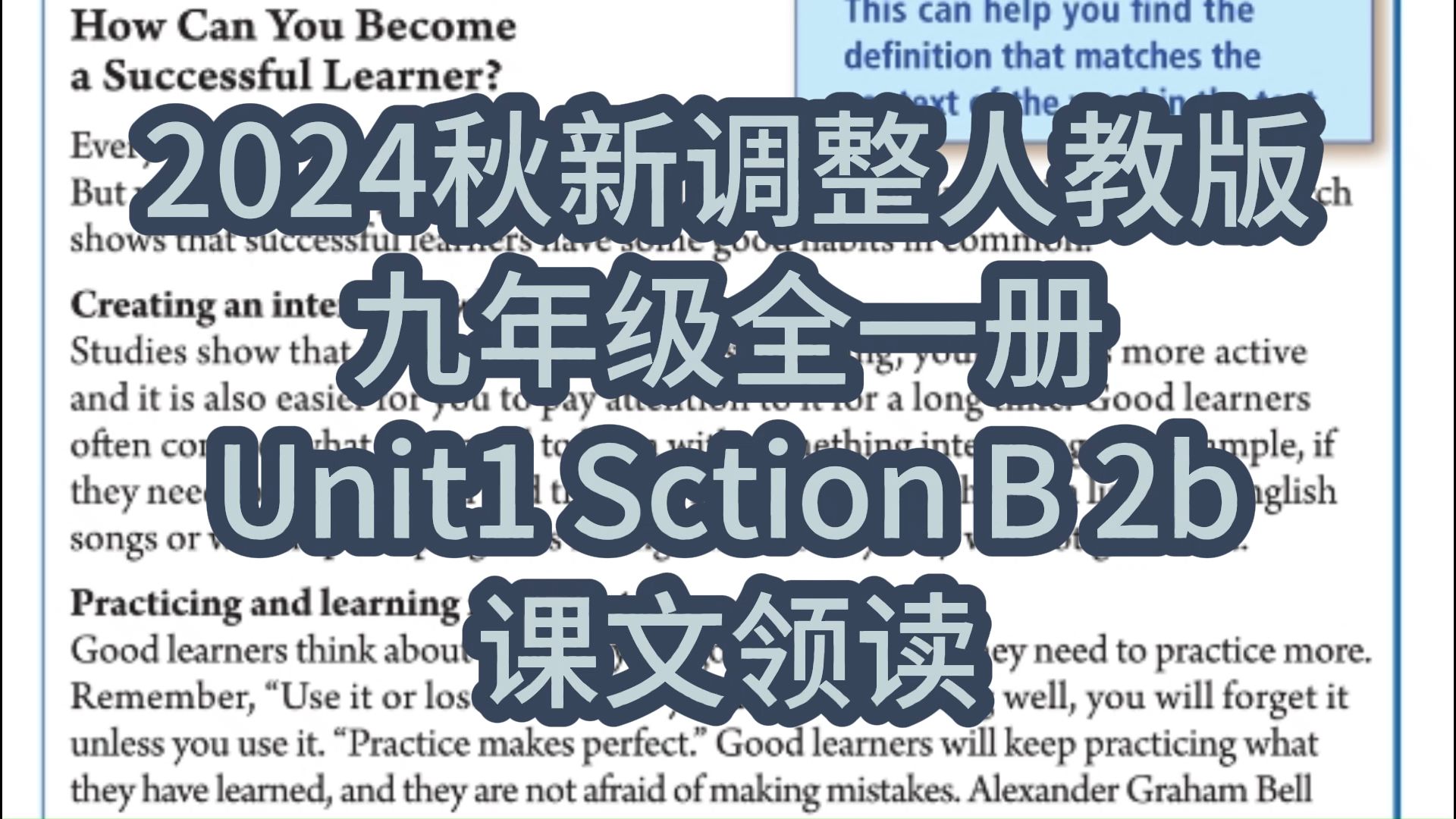 ...1 SectionB 2b How Can You Become a Successful Learner课文领读