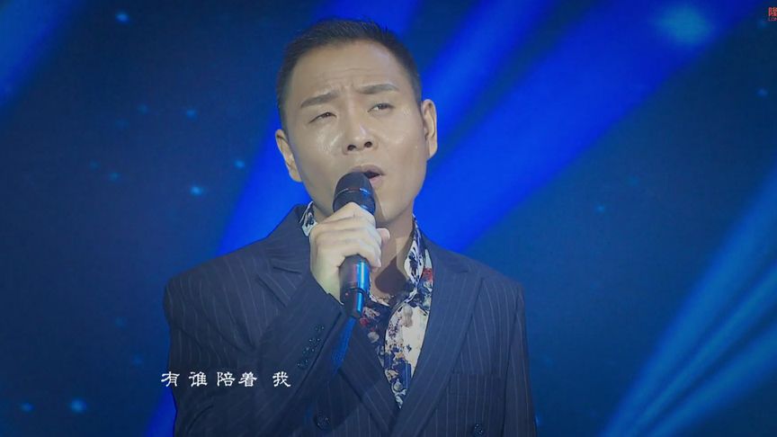一首《人生路》曾经彷徨过,哭过也笑过!