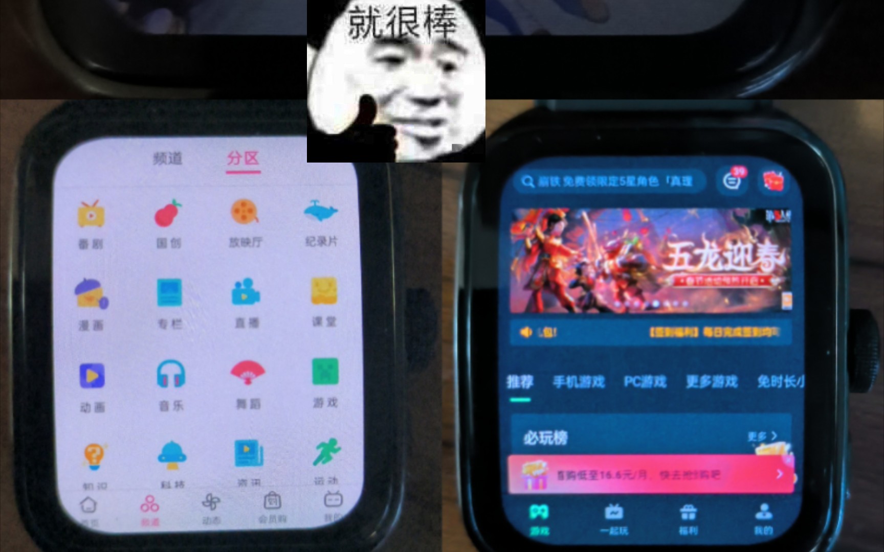 使用模块单独修改一款软件的显示宽度(类似于dpi),适用于手表使用...