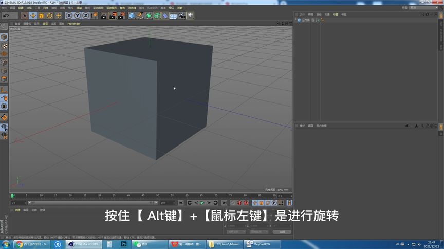 c4d视图切换移动旋转缩放的几种操作